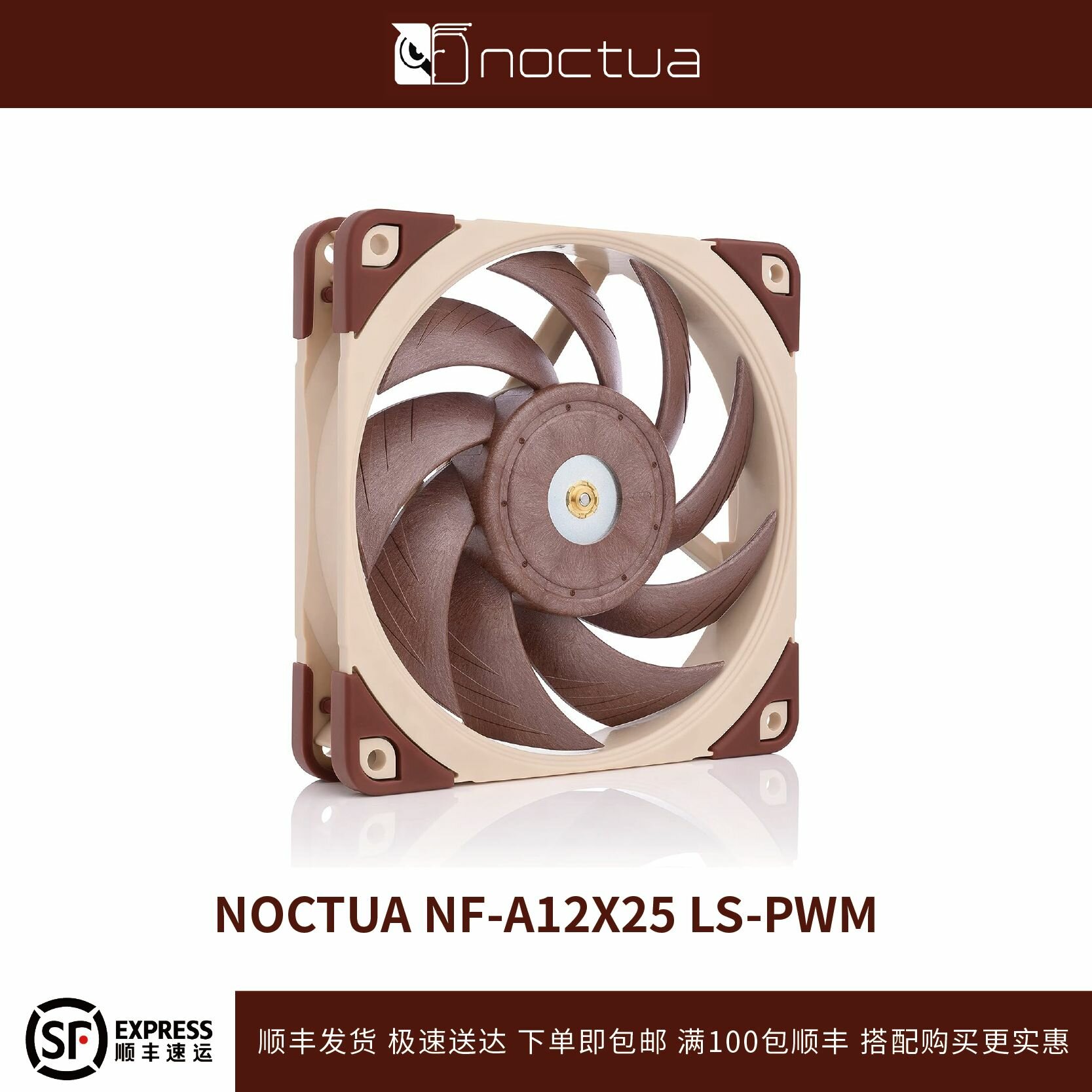 Вентилятор NF-A12X25 PWM/LS PWM/FLX/ULN/CH. BK. S_LJY-1Z47546, коричневый, светло-бежевый