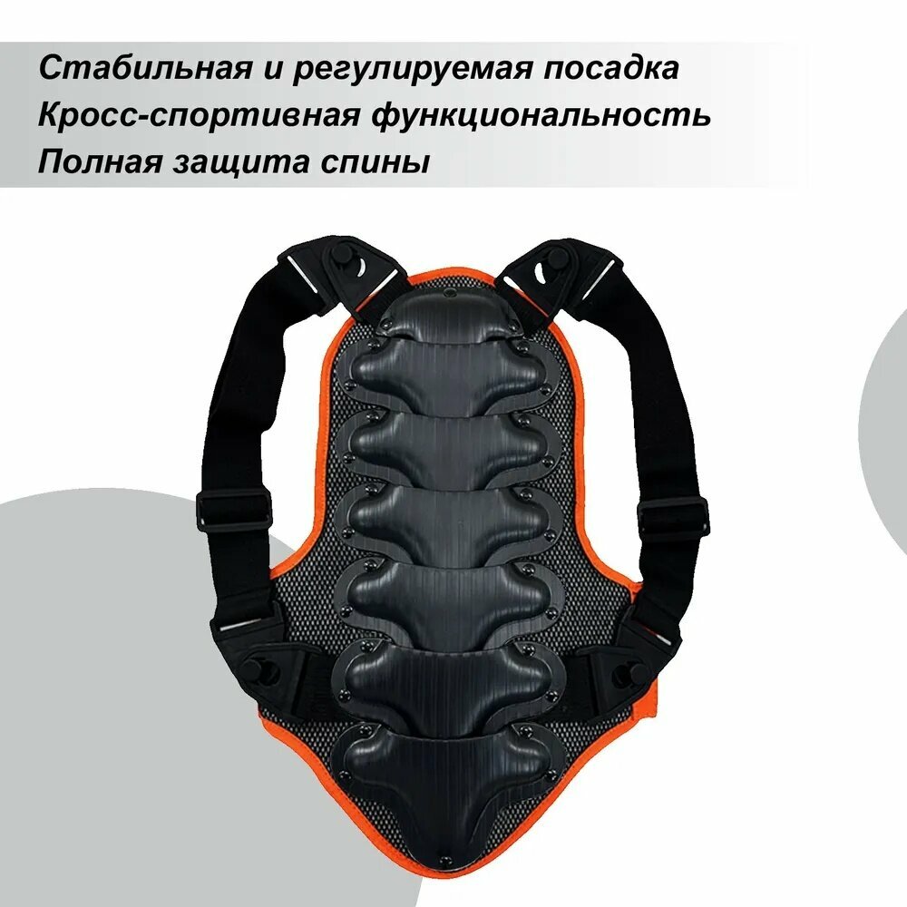Защита спины горнолыжная, сноубордическая, размер: M