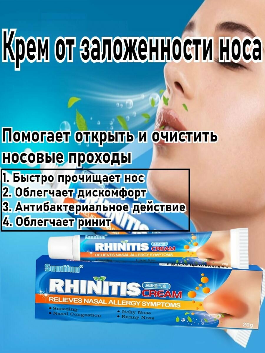 Лечебное средство