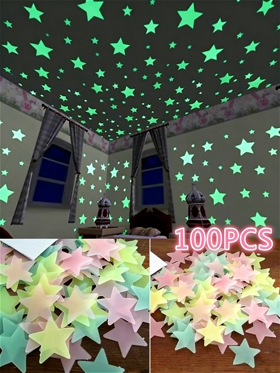 Звезды наклейки, светящиеся в темноте, разноцветные