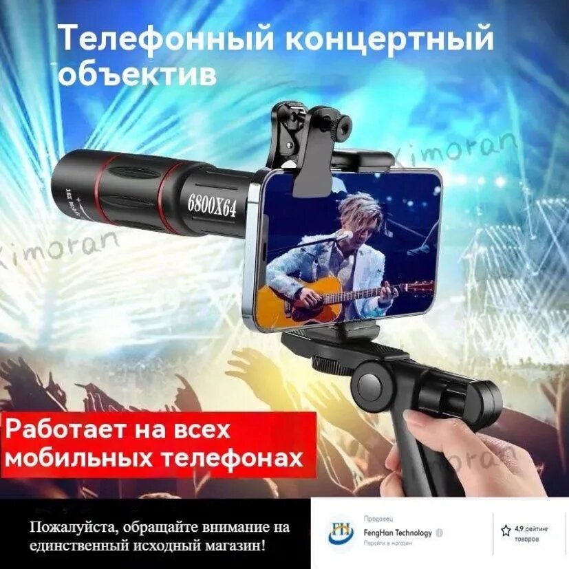 Эксклюзивный обзор природы и животных ночью обеспечивается мобильным телескопом с разрешением 6800x64