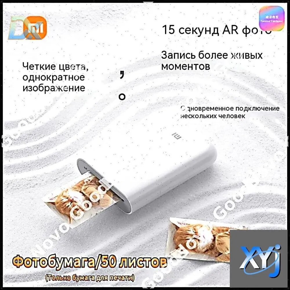 Мини-принтер Карманный фотопринтер с термопечатью Xiaomi Mijia AR ZINK, цветной / Портативный принтер Xiaomi Mi Portable Photo Printer