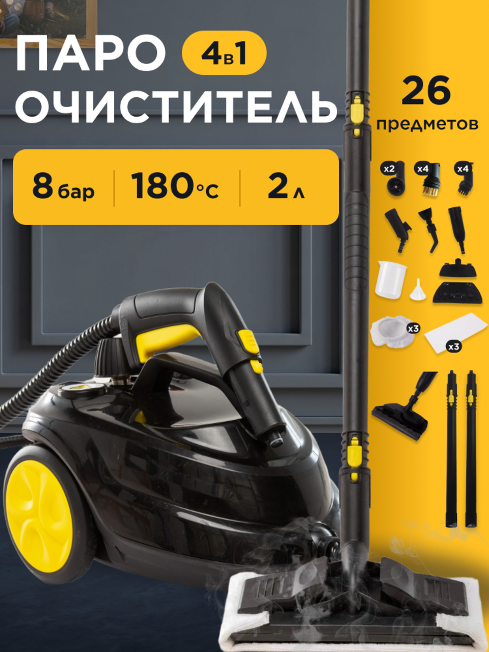 Пароочиститель для уборки дома мощный, парогенератор Resons!