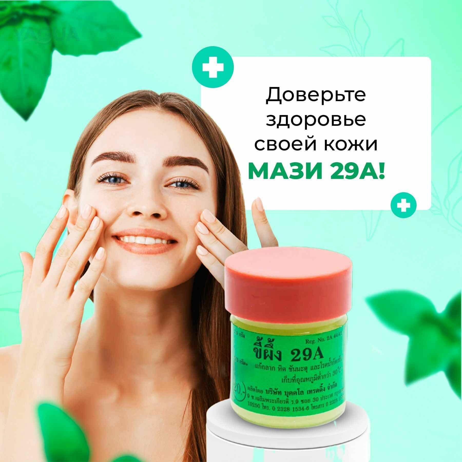 Лечебное средство — фото 1