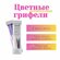 Грифель для карандаша