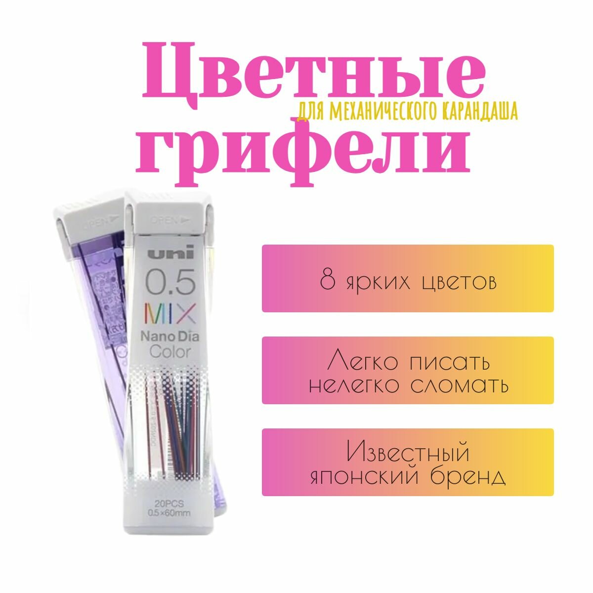 Грифель для карандаша