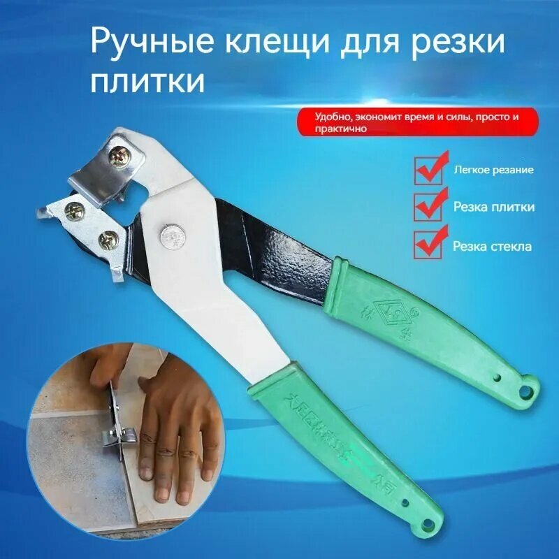 Плиткорез ручной