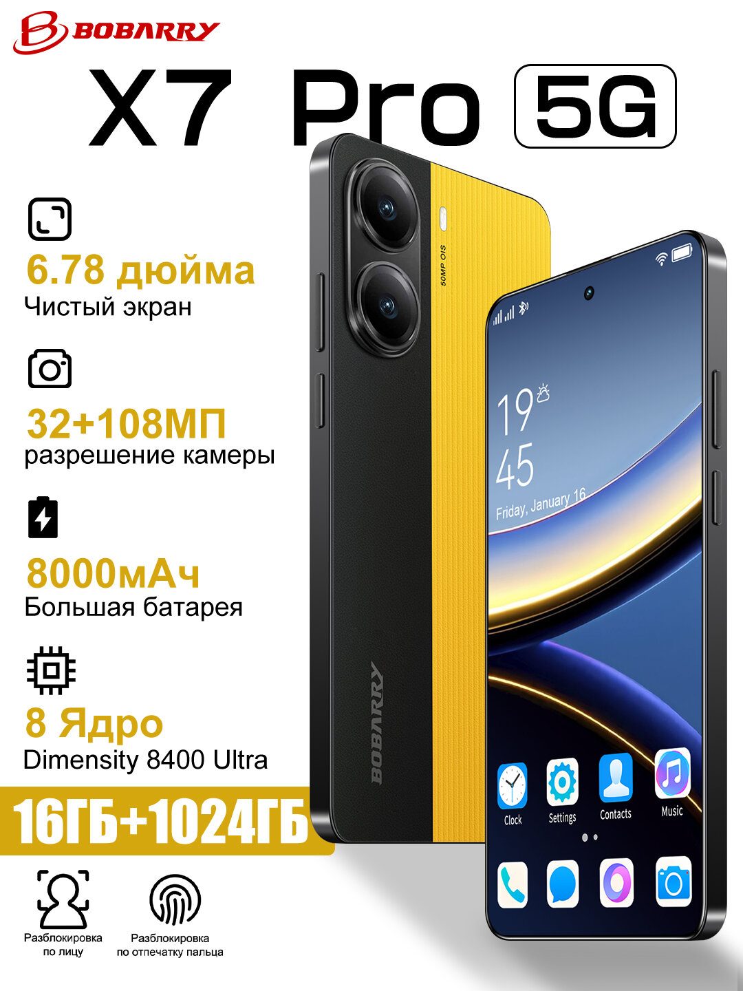 6,78-дюймовый смартфон X7 Pro, 16+1024 ГБ, Dimensity 8400 Ultra, аккумулятор 8000 мАч, 5G