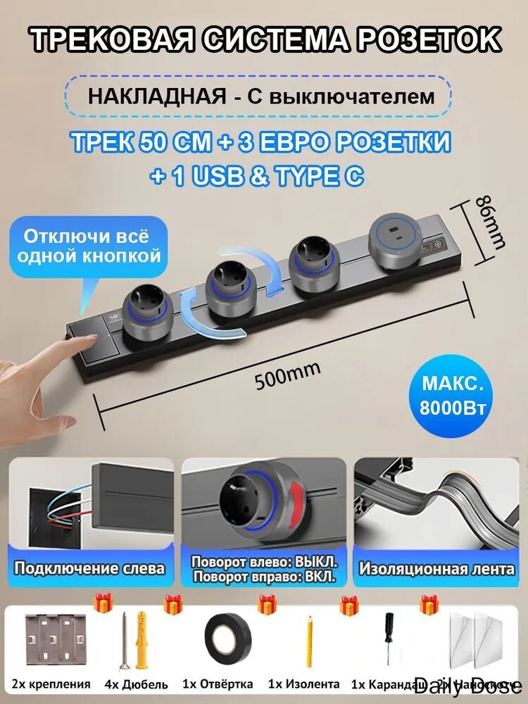 Трековая розетка система с выключателем 50 см + 3 евророзетки + 1 USB & Type-C, серый, для кухни, гостиной