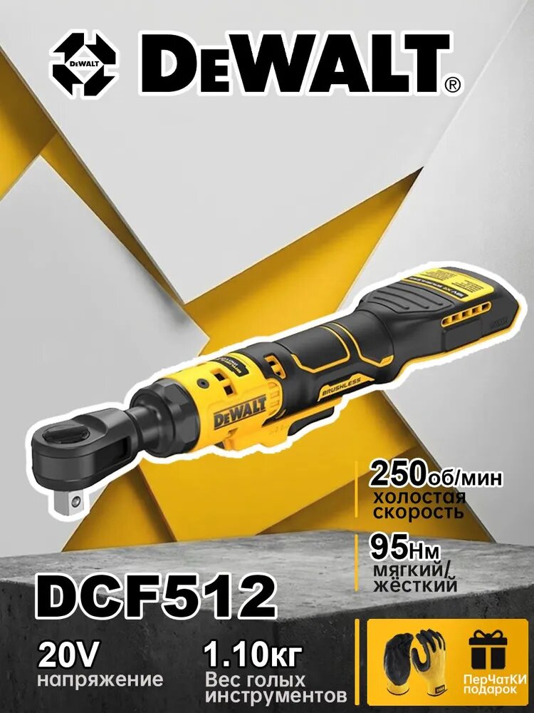 DEWALT DCF512 Ratchet Key Atomic Compact Brushless 1/2 дюйм. Инженерный беспроводный решетковый ключ с переменной скоростью управления