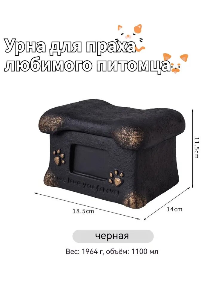 Урны для кошек и собак