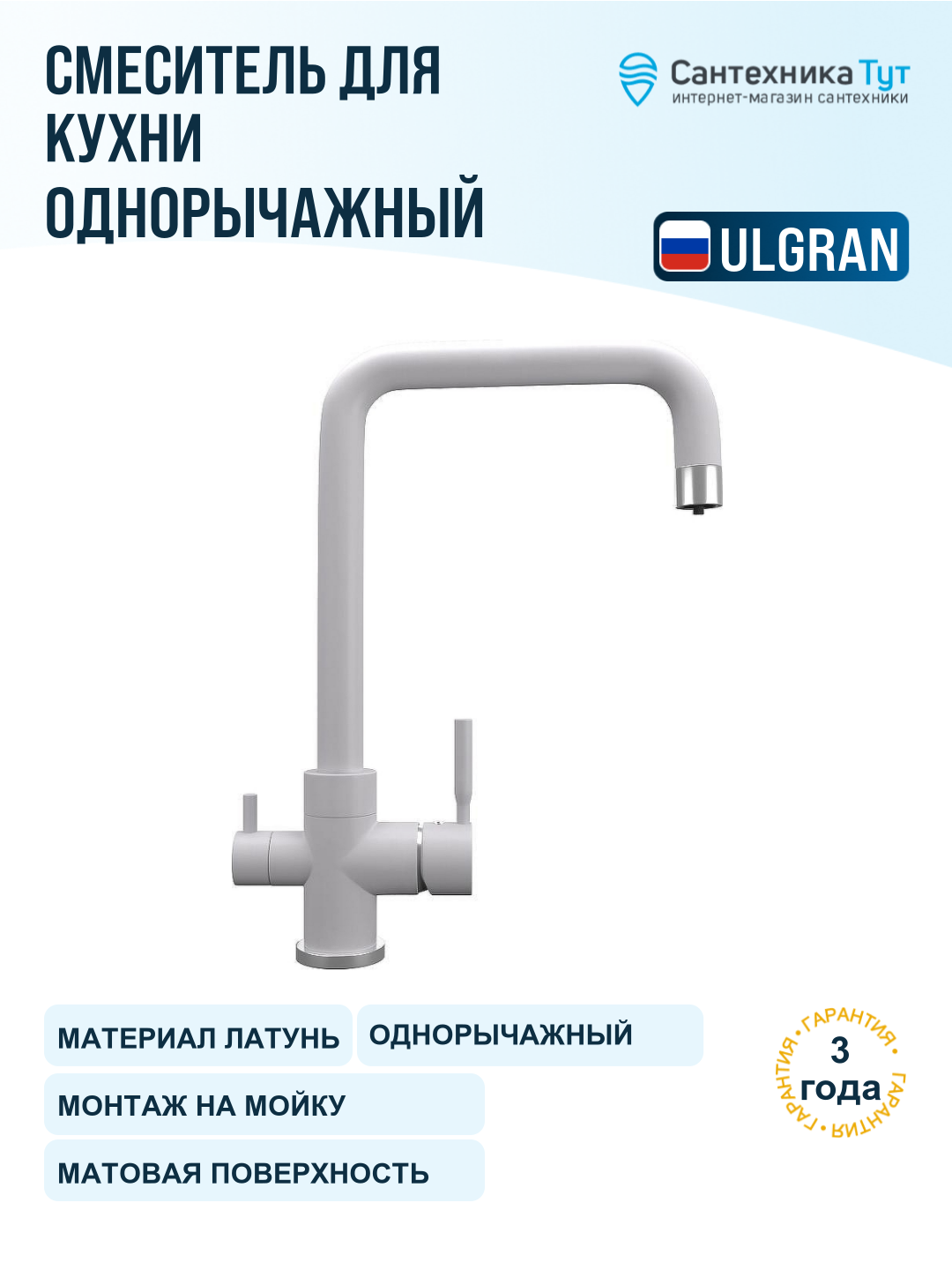 Смеситель для кухни Ulgran Quartz UQ-019-04 платина, с краном для питьевой воды, рычажный, латунь