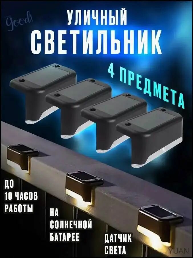 Уличный светильник, LED, количество ламп:4шт-pd