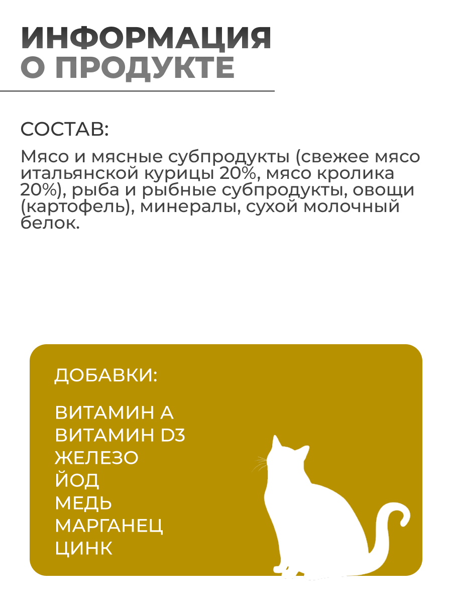 Паучи для стерилизованных кошек с курицей 85г х 14шт — фото 1