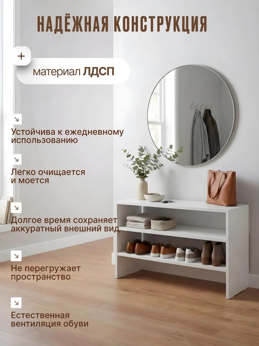 Обувница в прихожую — фото 1
