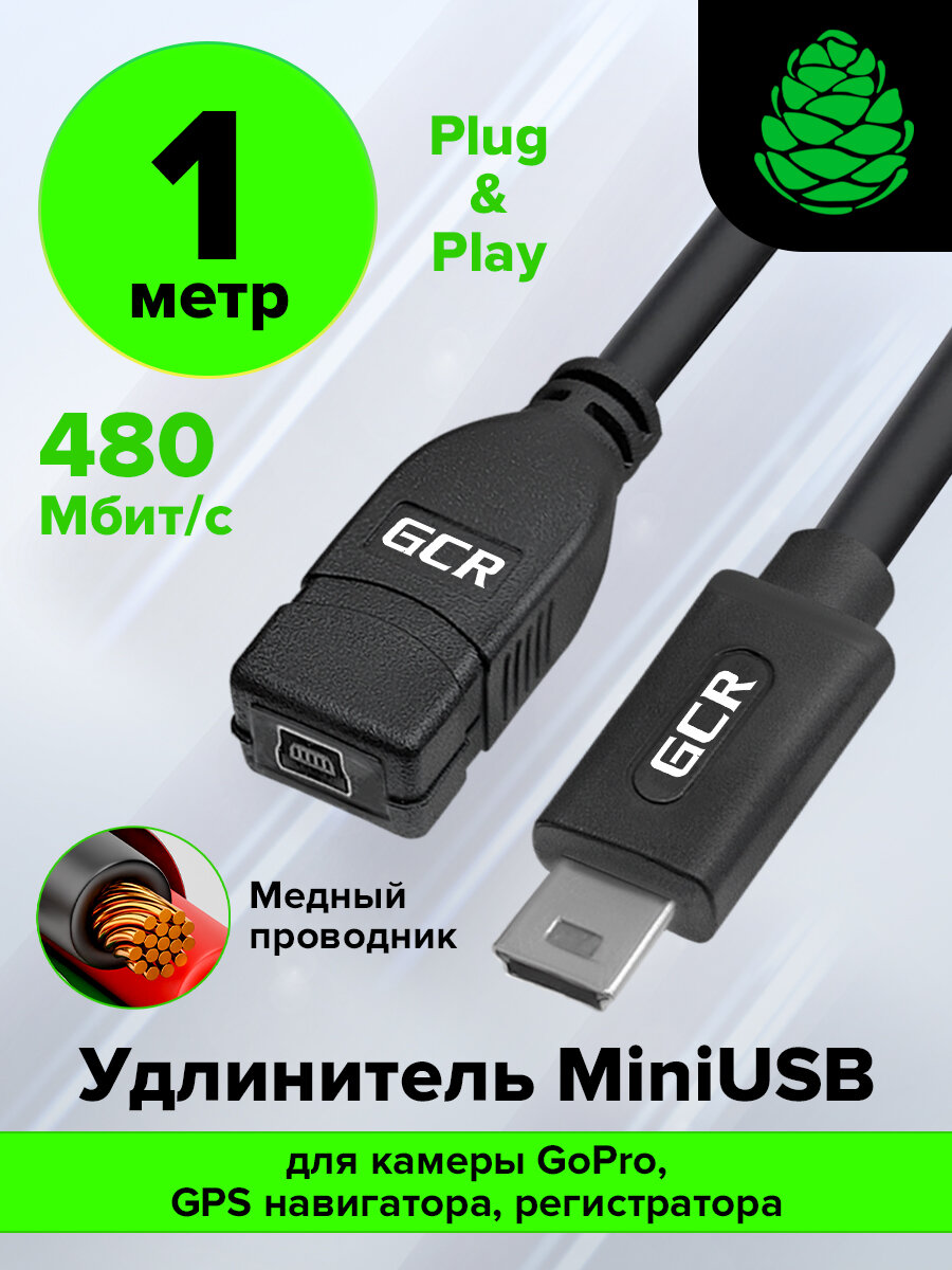 Удлинитель Mini USB на Mini USB 1 метр GCR для камеры навигатора регистратора черный удлинитель провода miniUSB