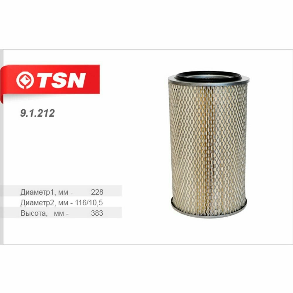 Фильтр воздушный КАМАЗ/DAF