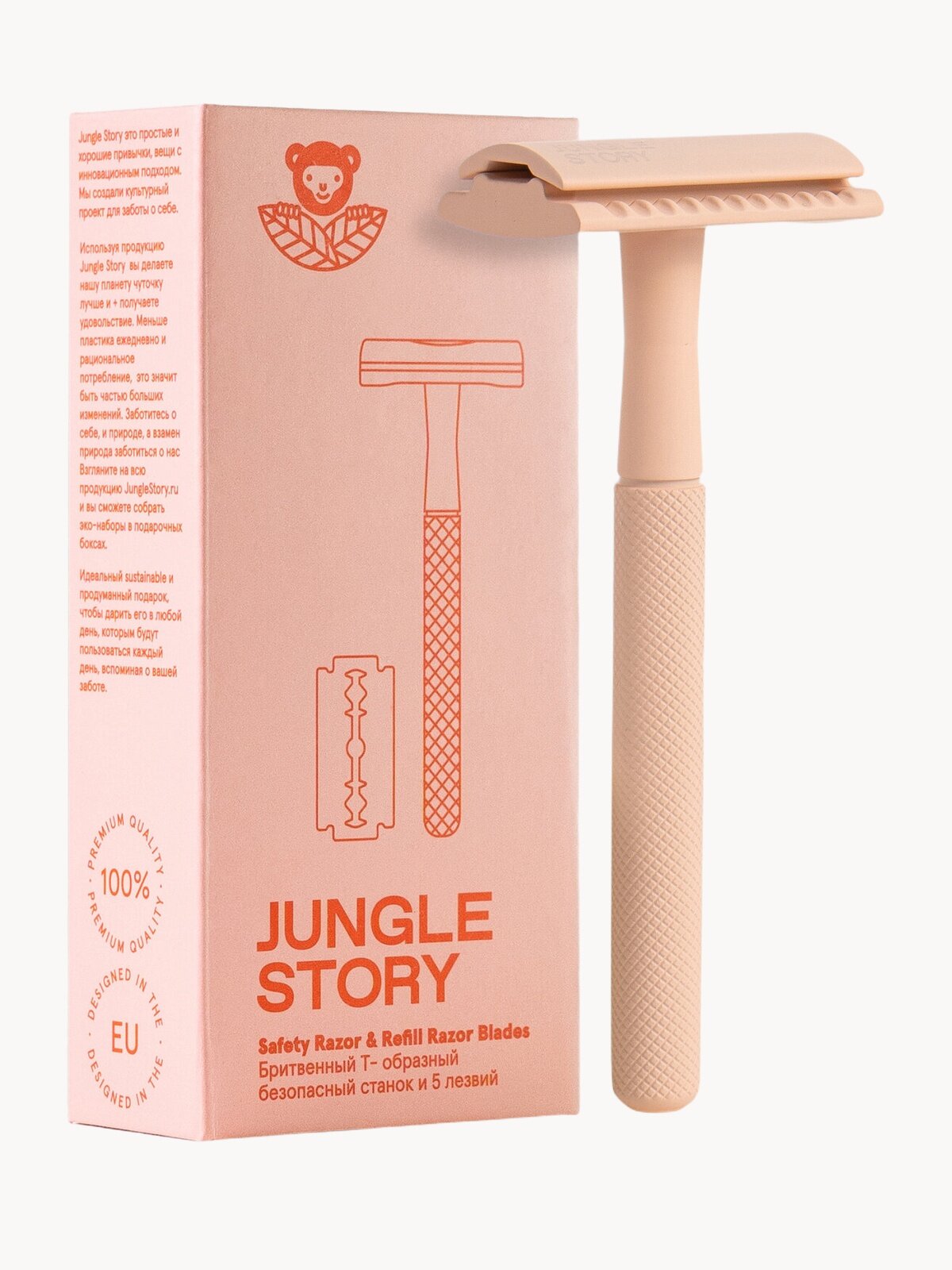 Безопасный бритвенный Т- образный станок женский Нежный Розовый в подарочной упаковке на магните + 5 лезвий комплект