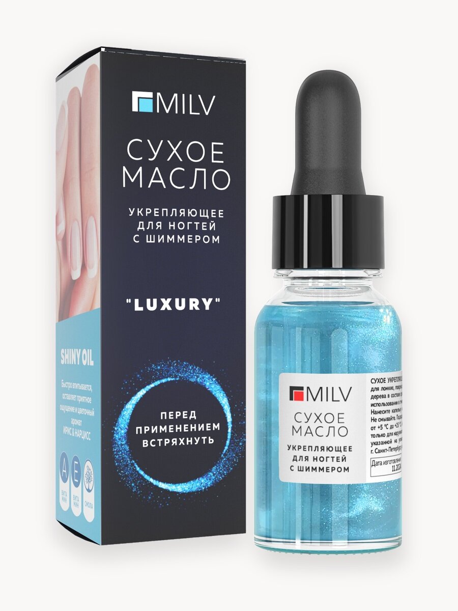 MILV Сухое укрепляющее масло для ногтей с шиммером «LUXURY». 15 мл