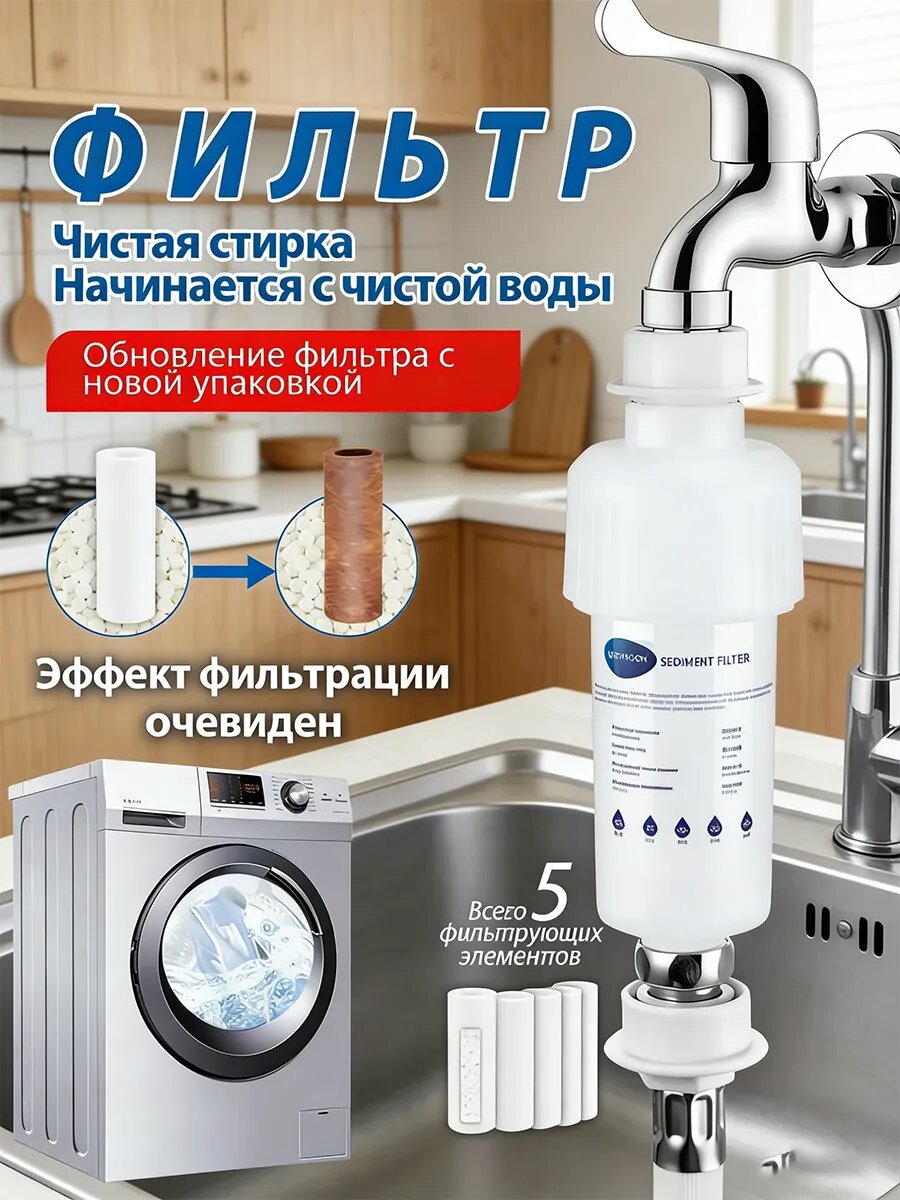 Душной фильтр под установку в ванной