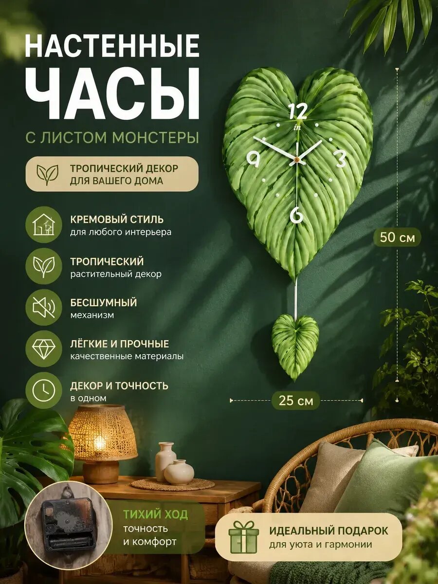 Часы-панно с тропическими листьями, тихие, для гостиной
