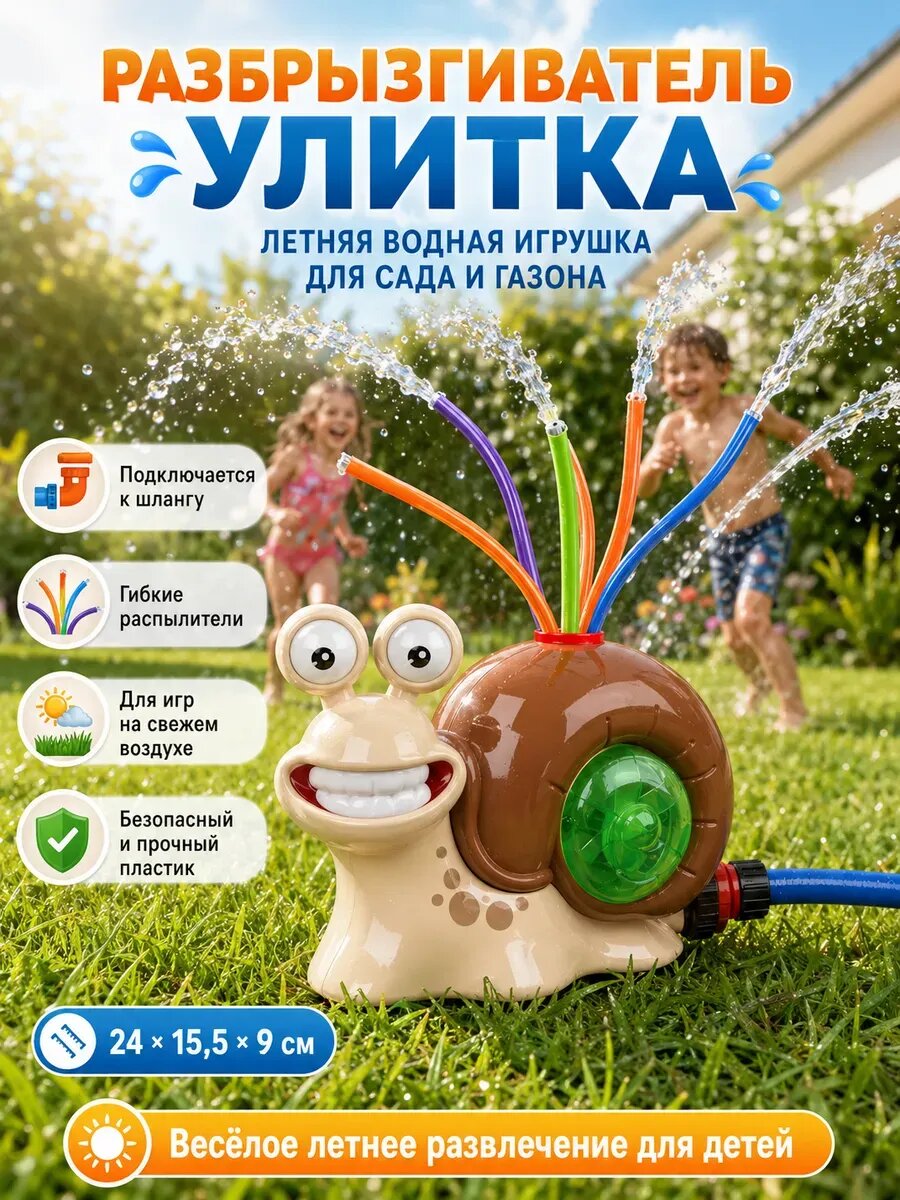 Разбрызгиватель кактус