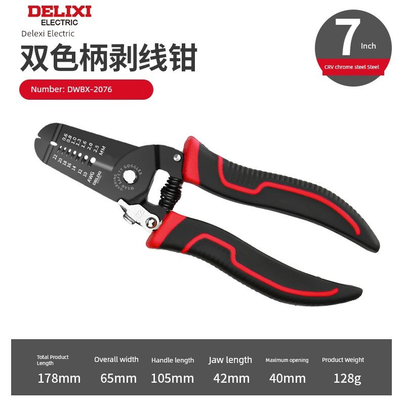 Delixi 7-дюймовый двуцветный съемник изоляции для зачистки и обрезки электропроводов