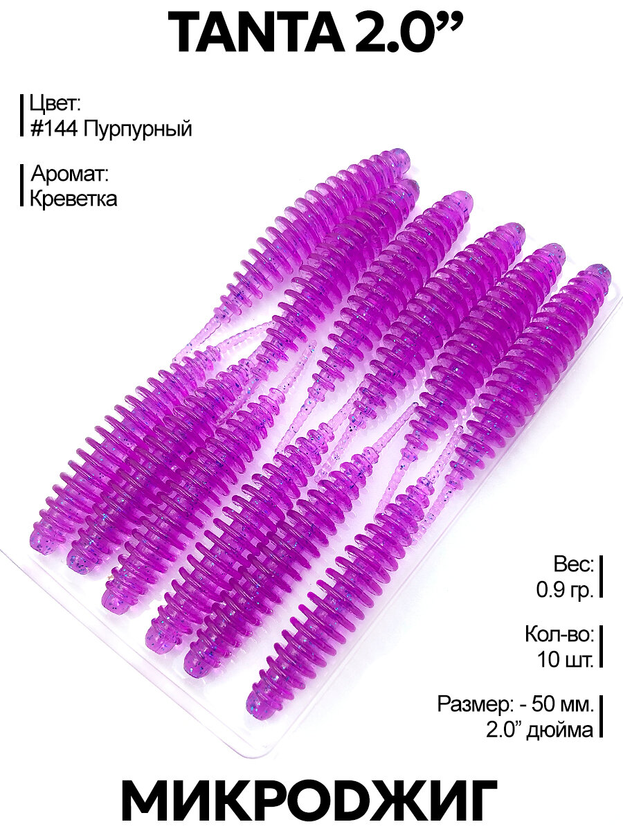 Tanta 2.0 Tanta 50 Танта 2.0 Танта 50, Пурпурный