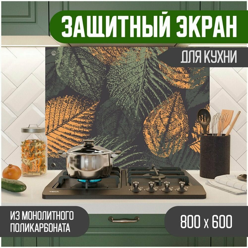 Защитный экран из акрилового стекла (поликарбонат) на кухонный фартук в зону мойки и плиты с фотопечатью. Панель на стену с рисунком Цветы 800 х 600 х 3 мм, 800-013