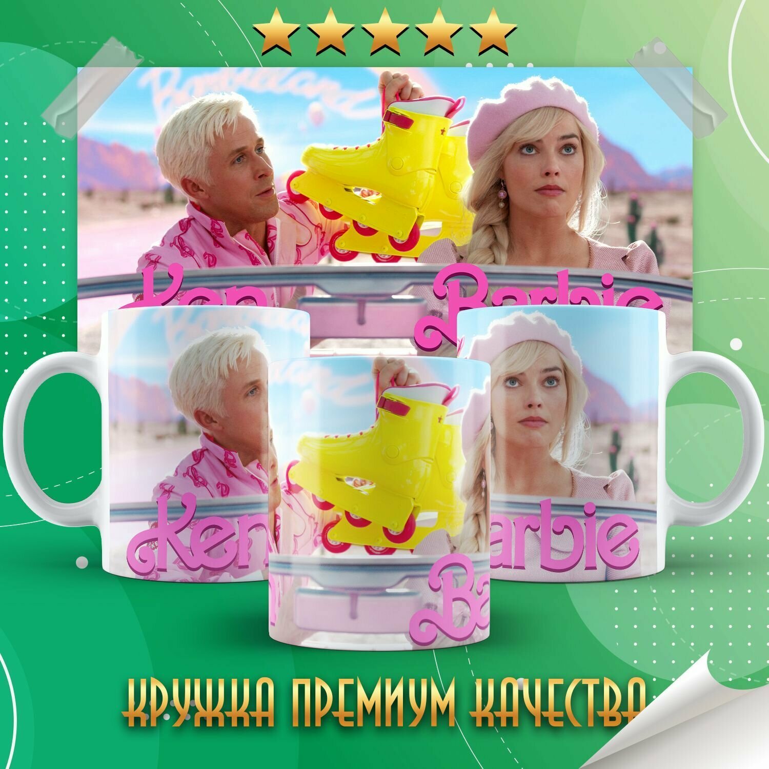 Кружка "Barbie / Барби" PrintMania 330мл