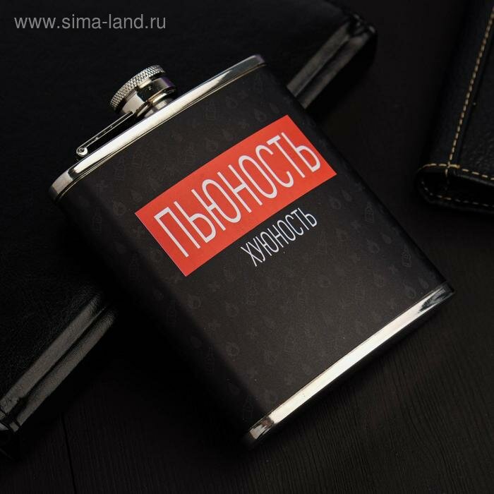 Фляжка Пьюность, 210 мл