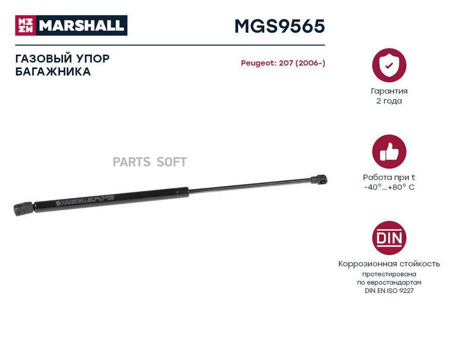 MGS9565 MARSHALL Амортизатор кр. багажника PEUGEOT 207 06-
