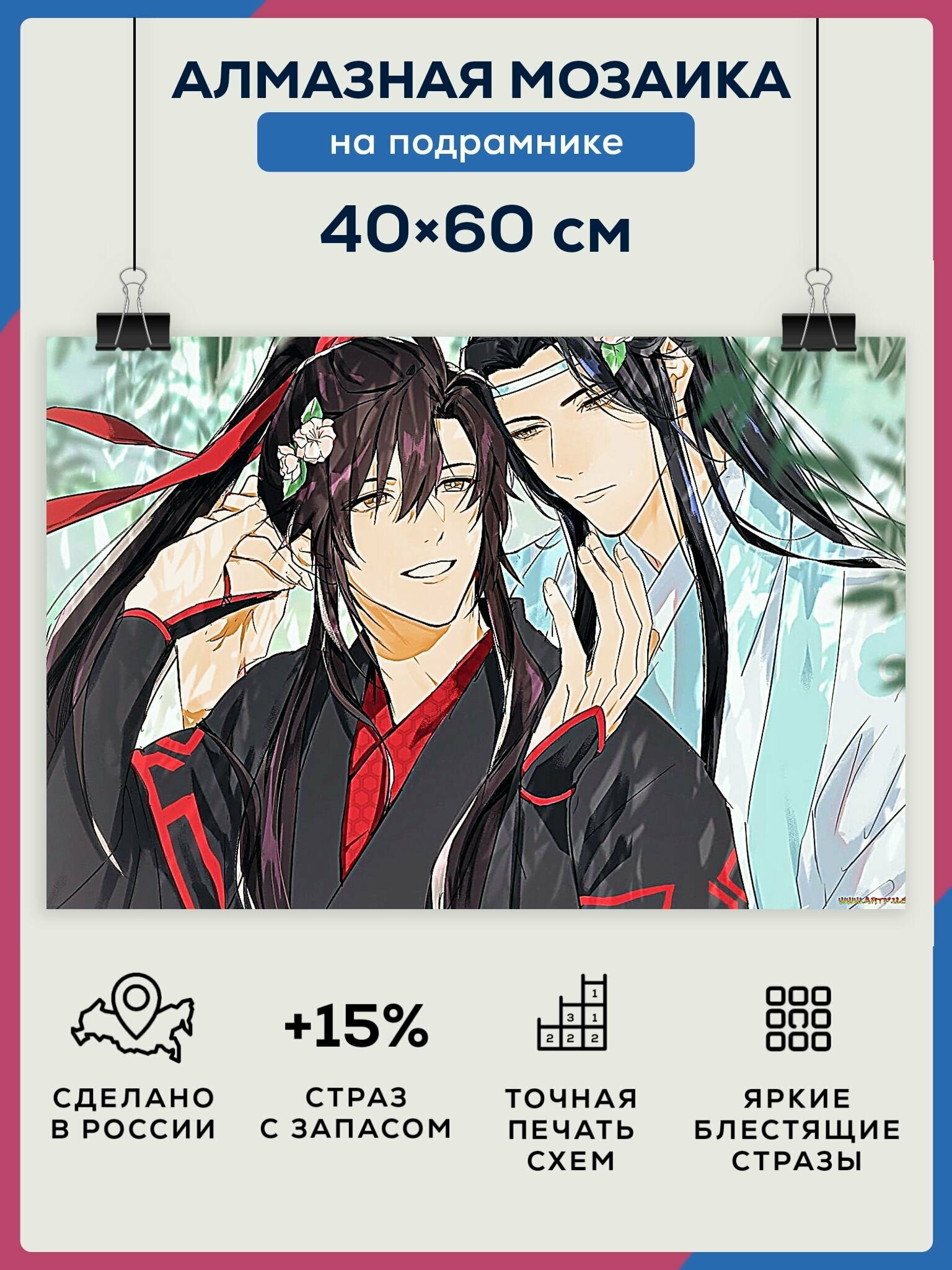 Алмазная мозаика Интерьерная картина "Аниме" 40х60 на подрамнике / полная выкладка квадратными стразами