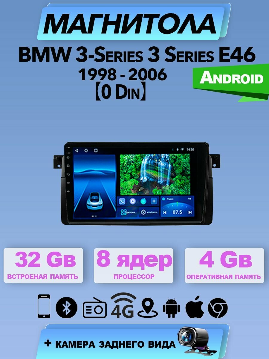 Автомагнитола BMW 3-Series 3 Series E46 1998-2006 4/32Gb, Bluetooth, FM/AM, GPS