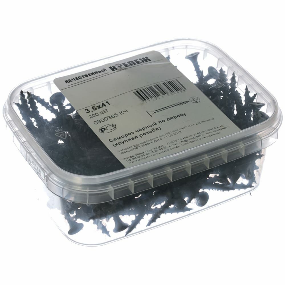 Саморез Качественный Крепеж 3,5х41 потай, крупная резьба, оксид 200 шт 0300365 КЧ