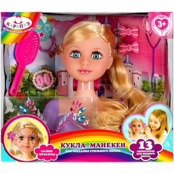 Кукла-манекен 21 см с длинными волосами, аксессуарами и стразами, Карапуз