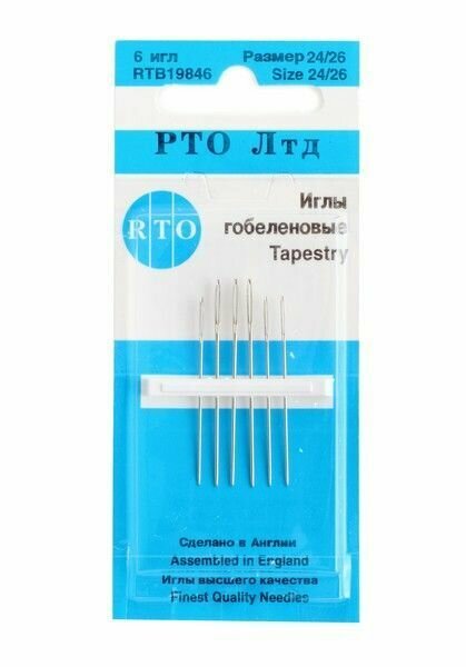 Иглы гобеленовые №24/26 6шт RTO, РТО (RTB19846)