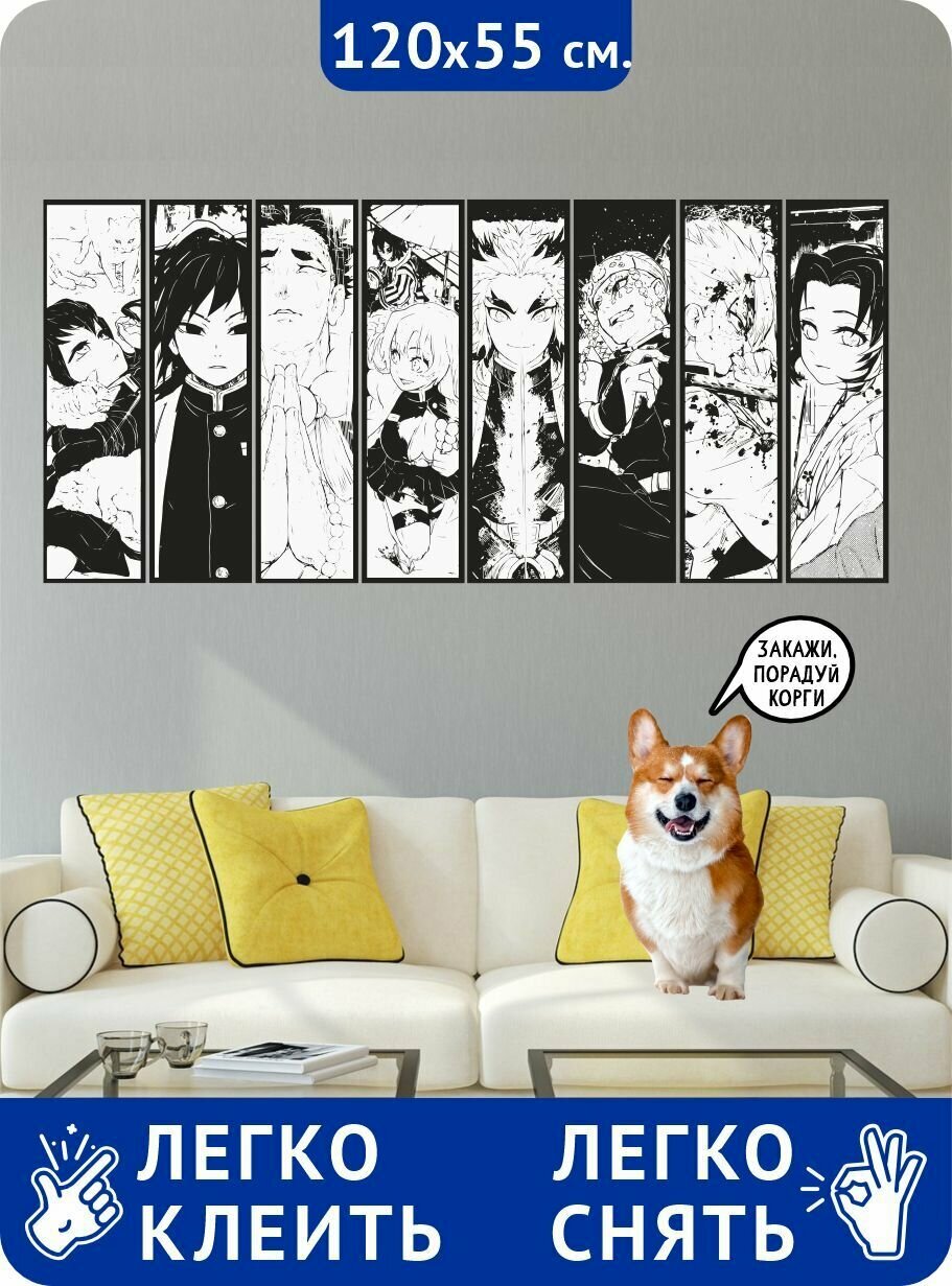 Наклейки интерьерные на стену для декора - Аниме, арт, герой, anime art, manga