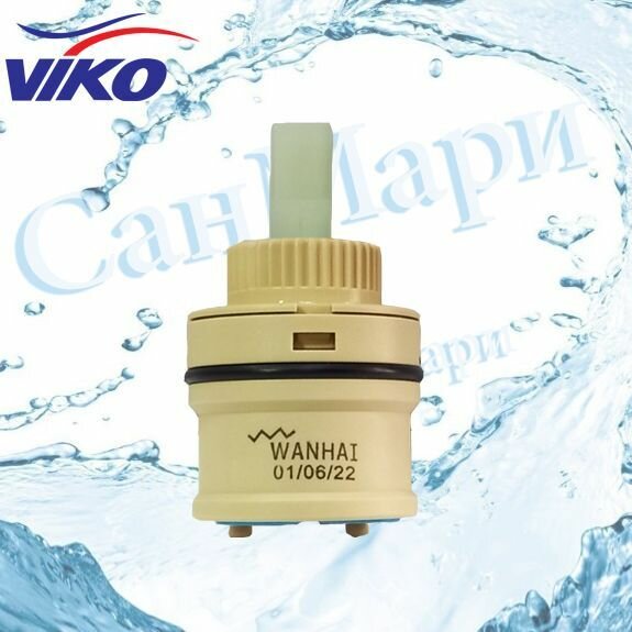Картридж для смесителя VIKO 0456 d35