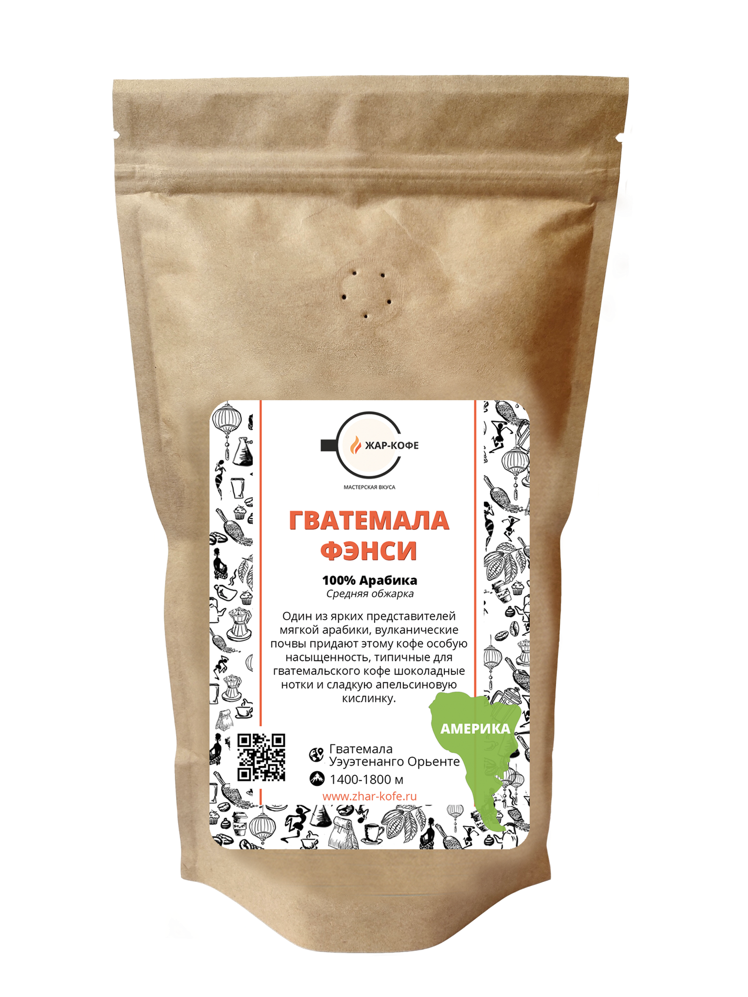 Кофе в зернах Жар-Кофе "гватемела фенси" - 250 гр.