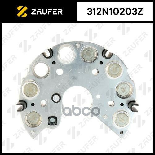 Диодный мост генератора без доп. диодов ZAUFER арт. 312N10203Z