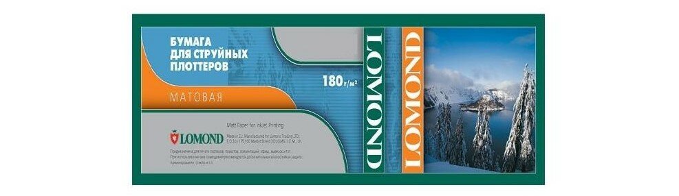 Бумага в рулоне Lomond 914мм, 180 г/м2, 30м (матовая)