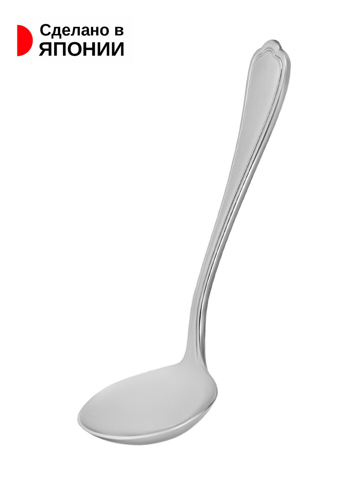 Половник для соуса 13,8х4,8х0,2 см