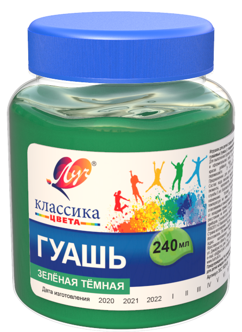 Гуашь "Классика" зелёная тёмная- 240мл.