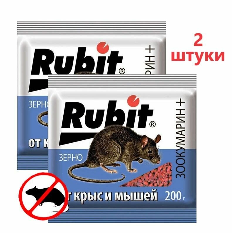Средство от грызунов Rubit зоокумарин+ зерно - 2 штуки по 200гр
