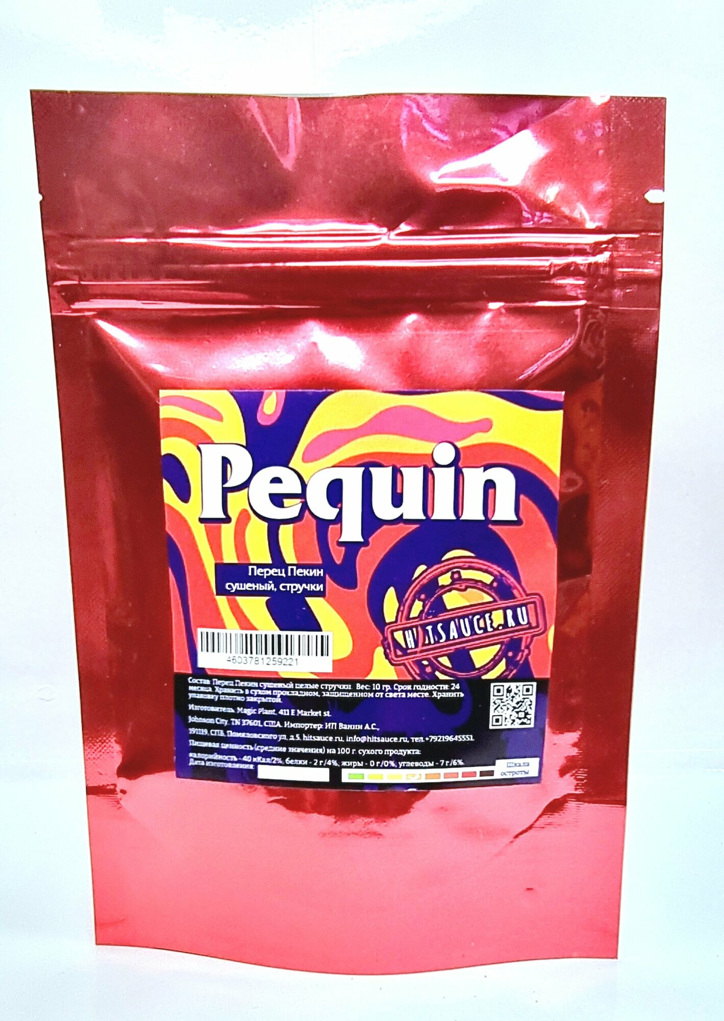 Острый перец чили Пекин сушеный, стручки