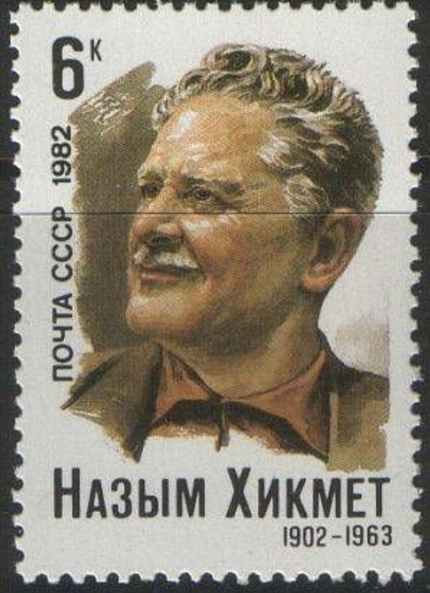 Почтовые марки СССР 1982г. "80 лет со дня рождения Назыма Хикмета" Литература, Писатели MNH