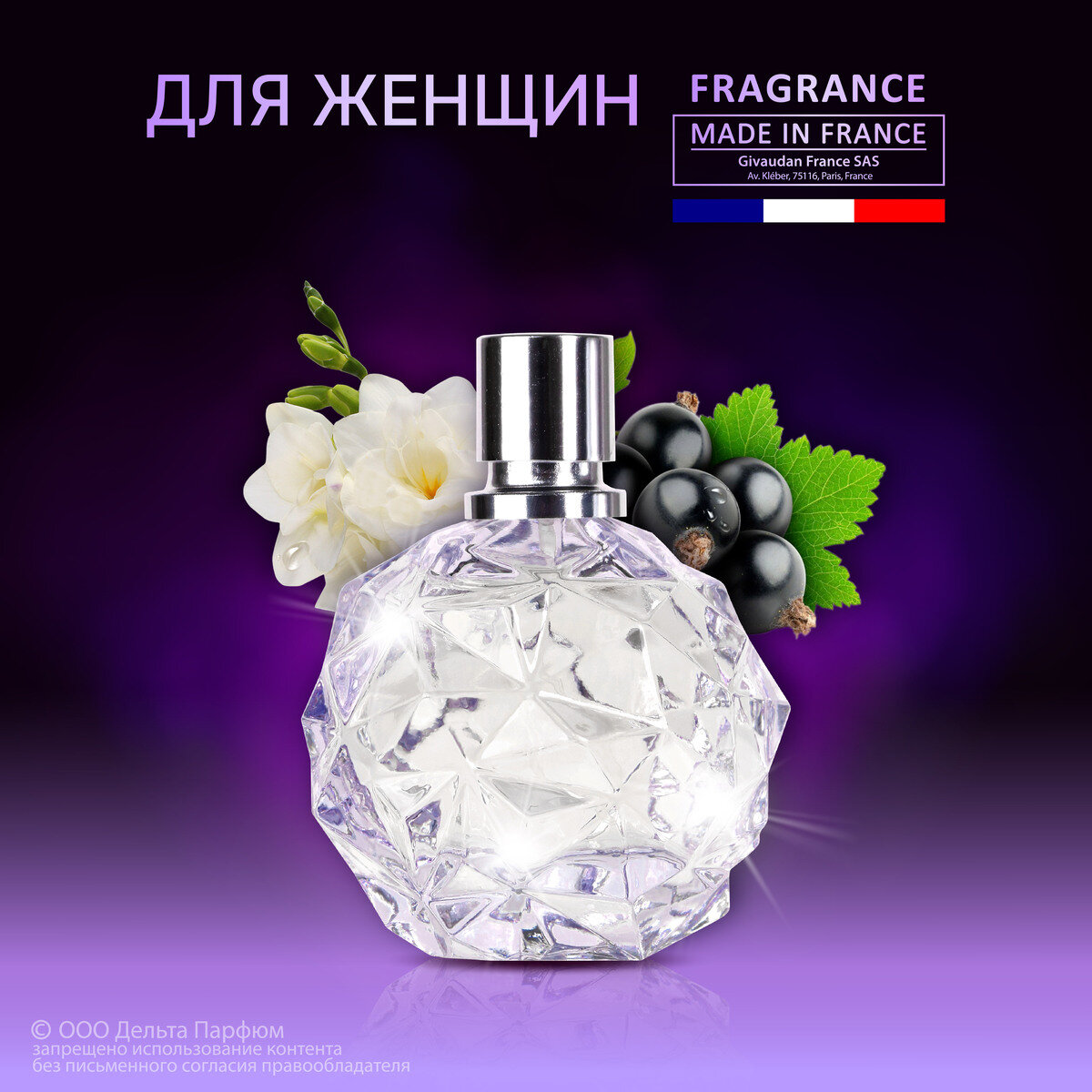 Vinci Духи женские Crystal Moon от Delta Parfum 100 мл фруктовый сладкий цветочный аромат