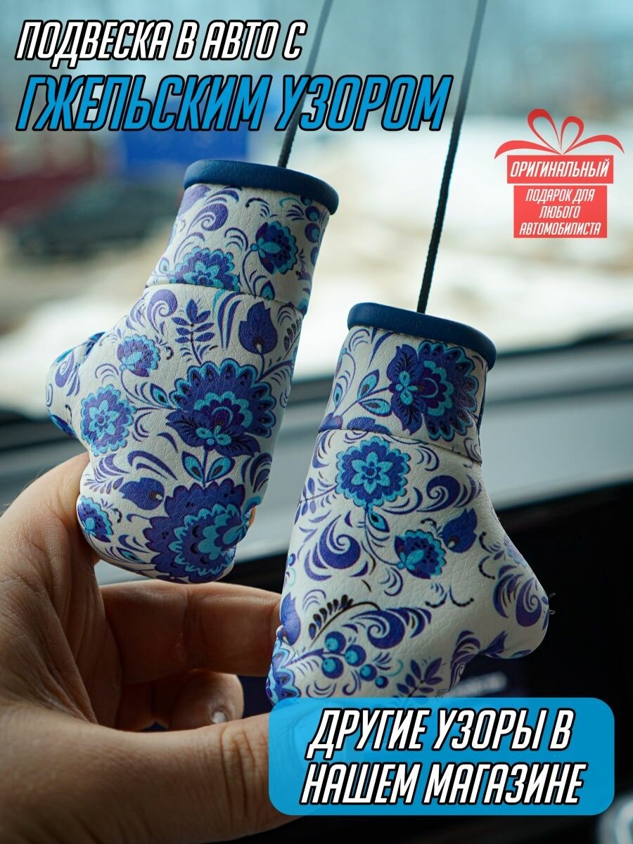 Подарок творческому человеку / Гжельский узор / Орепей