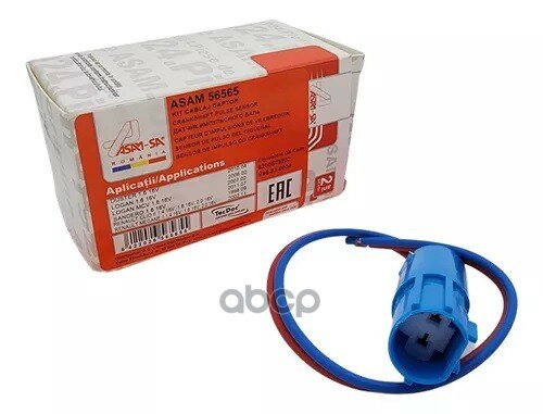 Разъем датчика положения коленвала! Dacia Logan, Renault Megane/Laguna 1.4-2.0 01> ASAM-SA арт. 56565
